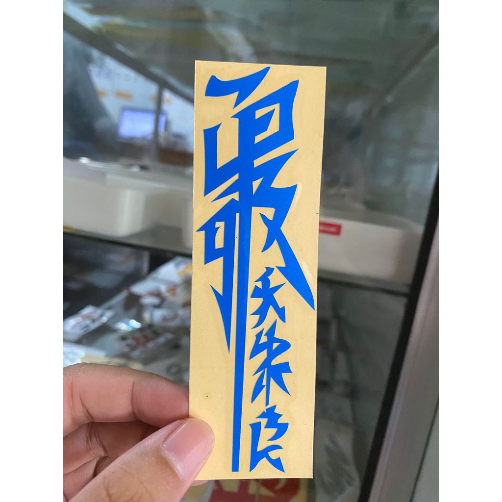 Jual Stiker Kanji Jepang PANJANG Baru / Sticker Kanji Jepang / Stiker ...