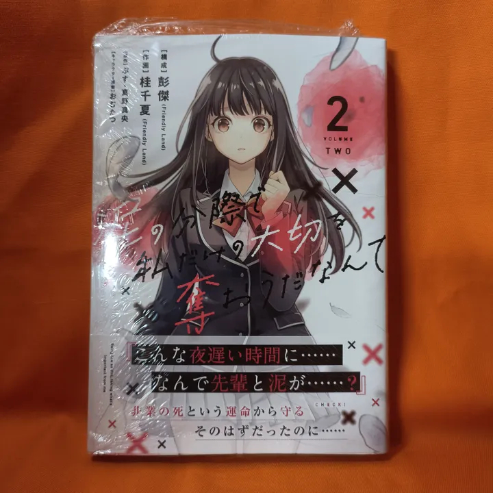 Jual Kadokawa MF Comics Alive Series Manga Doro no Bunzai de Watashi dake no Taisetsu wo Ubaou ...