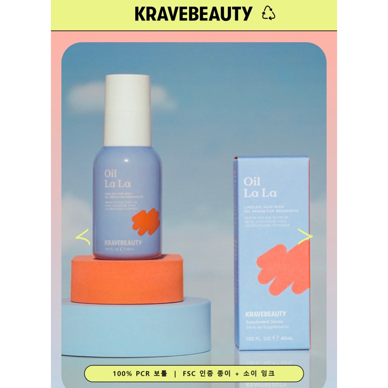 Jual KRAVE BEAUTY OIL LA LA 45ml | Shopee Indonesia