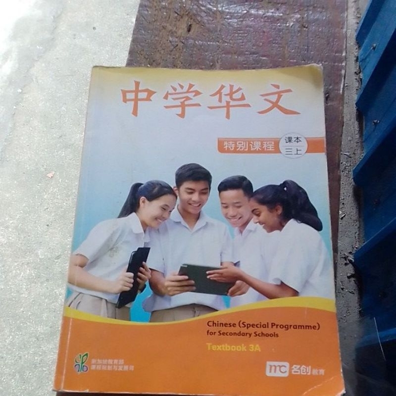 Jual buku bahasa Mandarin text book 3A Marshall canvendish | Shopee ...
