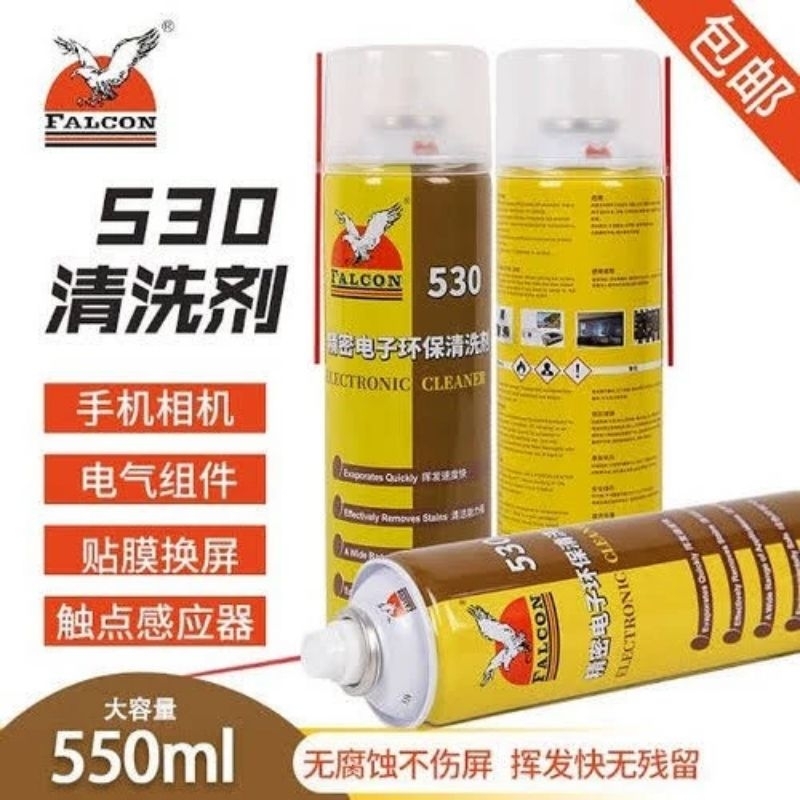 Jual FALCON 530 CONTACT CLEANER/CAIRAN PEMBERSIH KOMPONEN ELECTRONIC ...