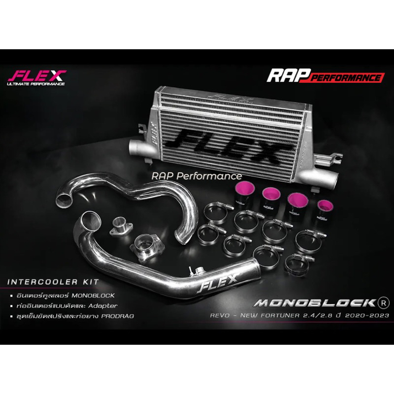 Jual INTERCOOLER FLEX MONOBLOCK FORTUNER INNOVA GD | Shopee Indonesia