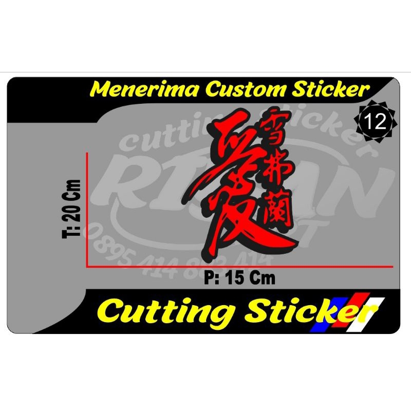 Jual sticker japan | Shopee Indonesia