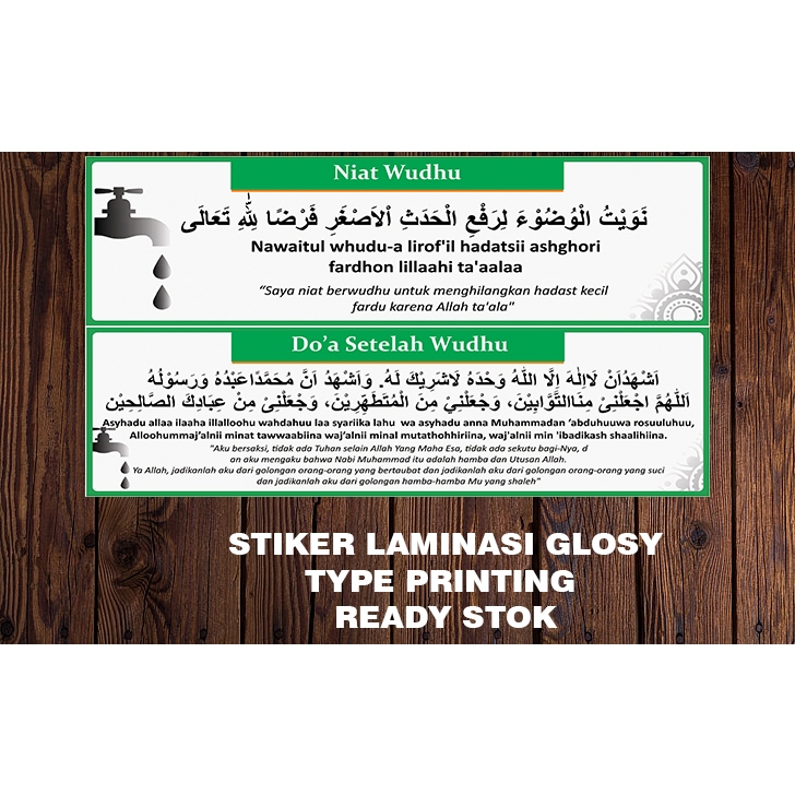 Jual STIKER NIAT WUDHU DAN SETELAH WUDHU | Shopee Indonesia