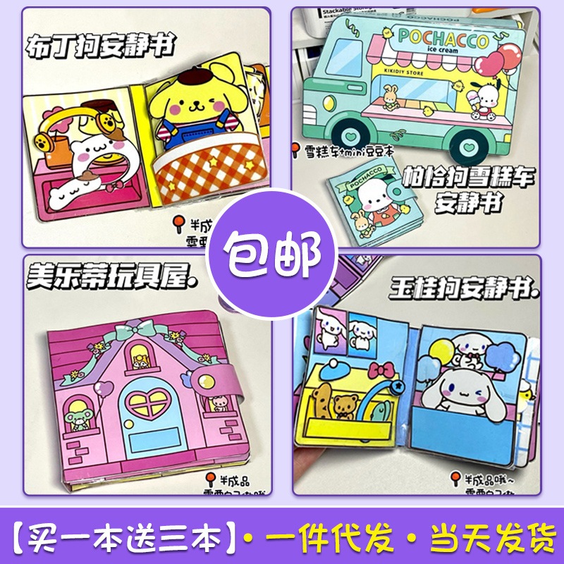 Jual Quite Book DIY SPONGEBOB MINI Edukasi NO SUSUN Busy Book Buku ...