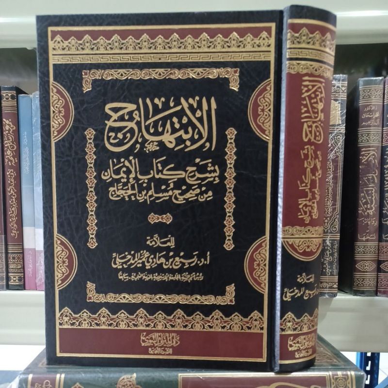 Jual الإبتهاج بشرح كتاب الإيمان من صحيح مسلم Al Ibtihaj Bisyarah ...
