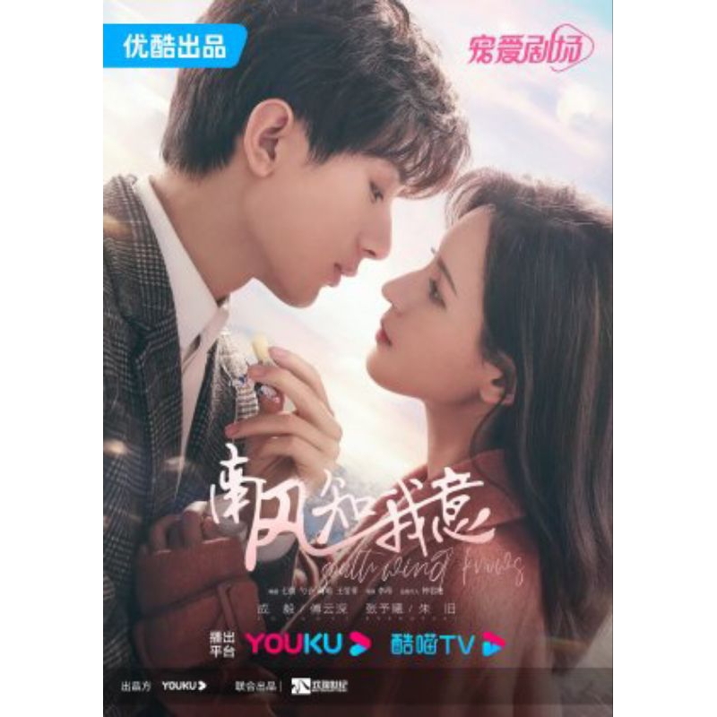 Jual Serial Drama Mandarin: SOUTH WIND KNOWS | Shopee Indonesia