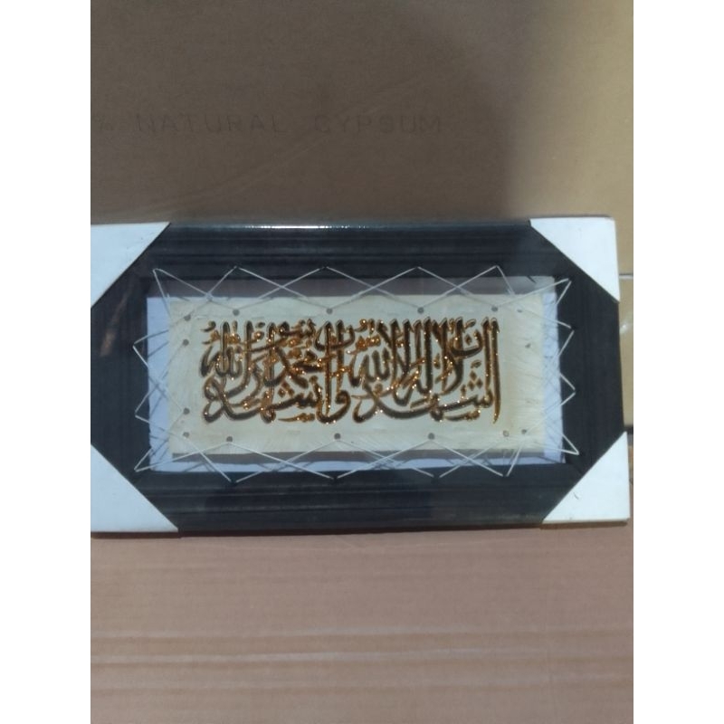 Jual kaligrafi kulit sahadat size 21x38 | Shopee Indonesia