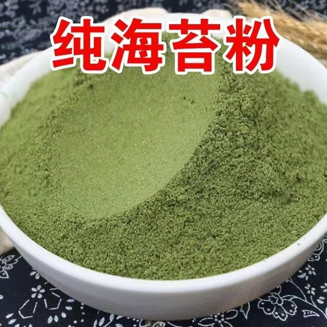 Jual Pure Seaweed Wakame Powder / Bubuk Rumput laut 50 gr | Shopee ...