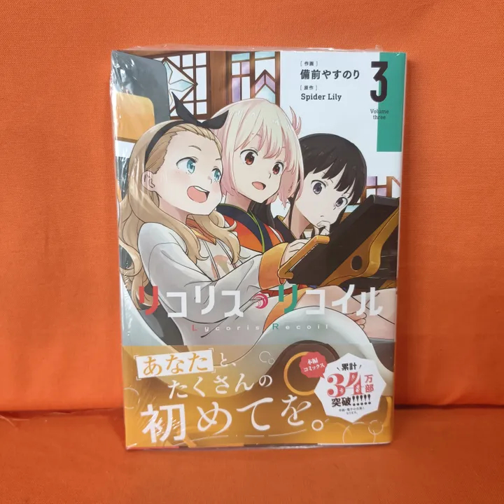 Jual Kadokawa Dengeki Comics Next Manga Lycoris Recoil Official Comic Anthology Reload 3 ...