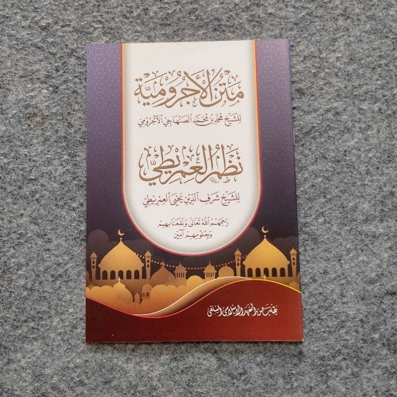 Jual Kitab Matan Jurumiyah Dan Nadhom Imriti - Al Miftah | Shopee Indonesia