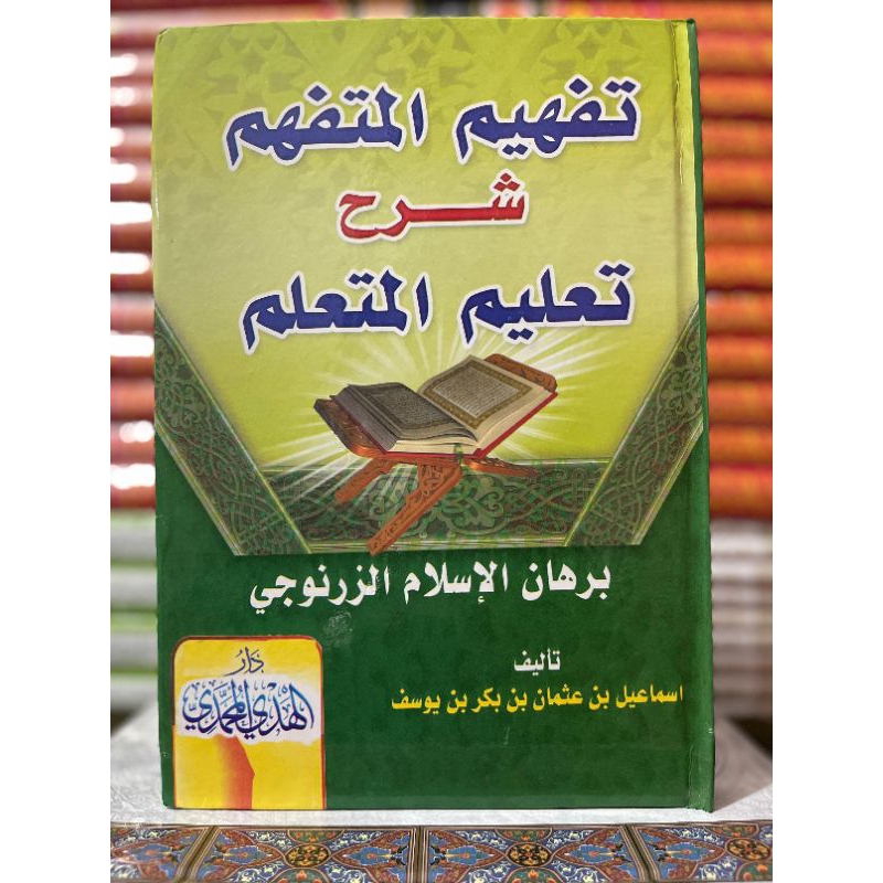 Jual KITAB||Tafhimul Mutafahhim Syarah Ta'limul Muta'alim||تفهيم ...