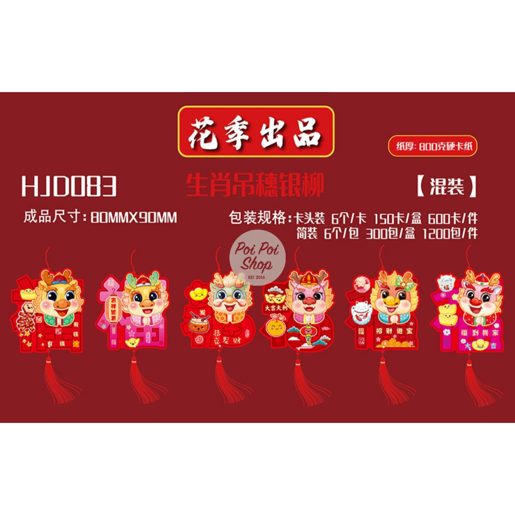 Jual Gantungan Pohon Meihua Hiasan Imlek 2024 CNY Naga Aksesoris Dekor ...