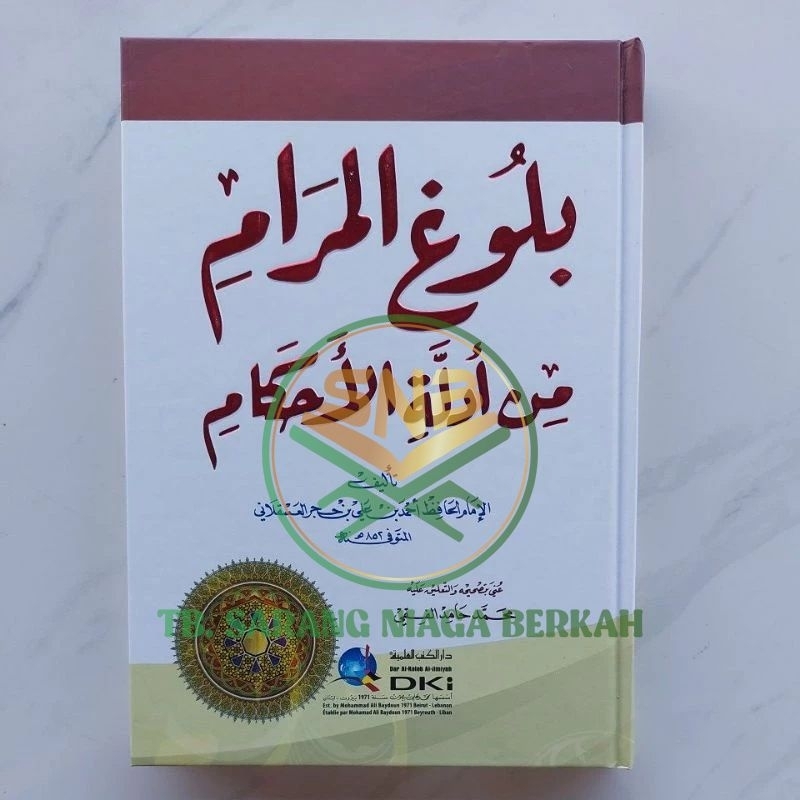 Jual Kitab Bulughul Marom - Bulughul Maram - Bulugul Marom BEIRUT بلوغ ...