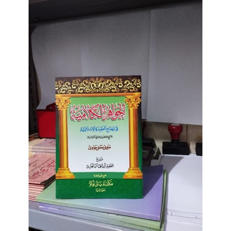 Jual Kitab Jawahirul Kalamiyah Arab Jawahir Kalam Ilmu Tauhid Makna ...
