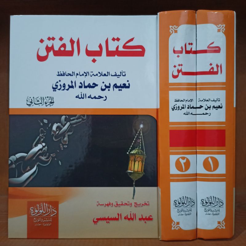 Jual Kitabul Fitan al Marwazi Dar Luluah | كتاب الفتن لـ المروزي - دار ...