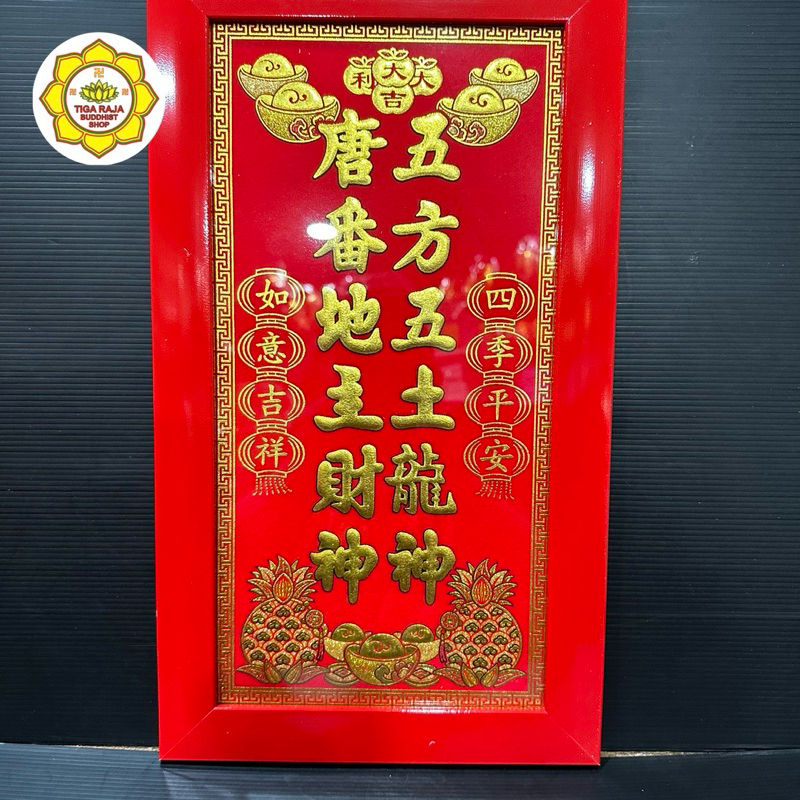 Jual Papan Sembahyang Puja Tecukong Dewa Tanah Tecu Warna Merah ...