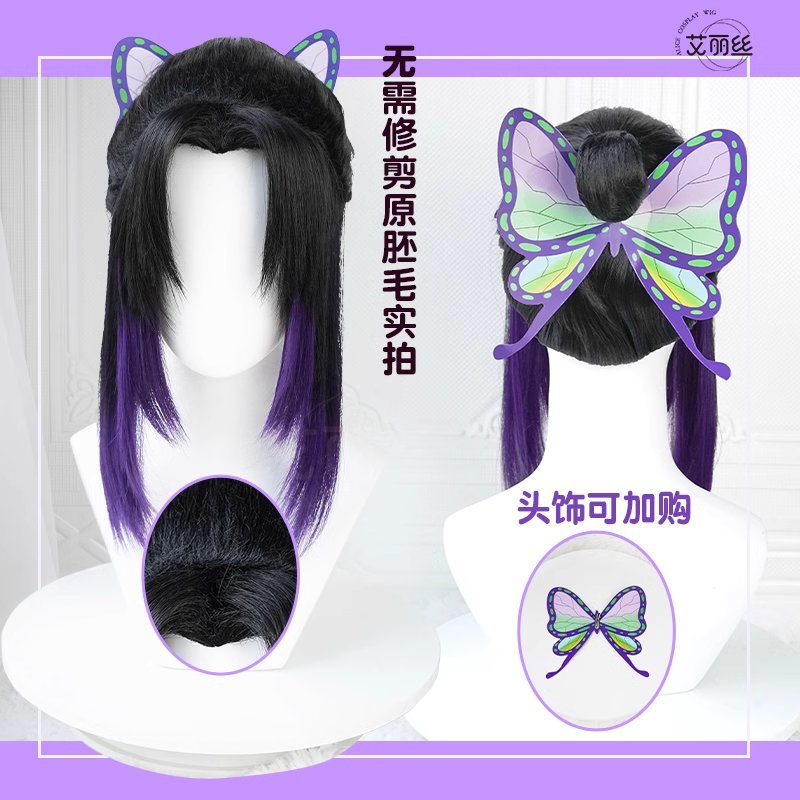 Jual [READY JKT] Ywailisi - Shinobu Kocho wig - Kimetsu no Yaiba ...