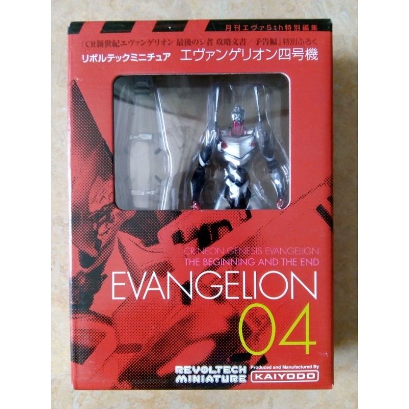 Jual Figure Revoltech Miniature Evangelion 04 Original Kaiyodo | Shopee ...