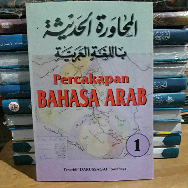 Jual Kitab muhawaroh haditsiyyah / hadisiyah juz 1 percakapan bahasa arab jilid 1 المحاورة ...