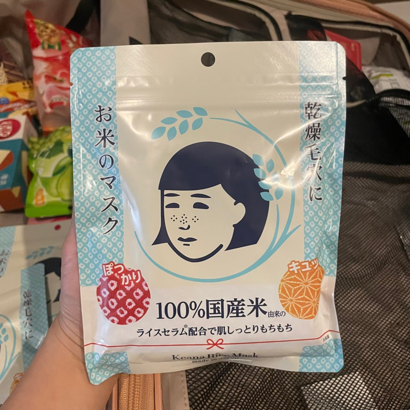 Jual KEANA RICE MASK NADESHIKO ISIZHAWA ISI 10 LEMBAR JAPAN | Shopee ...