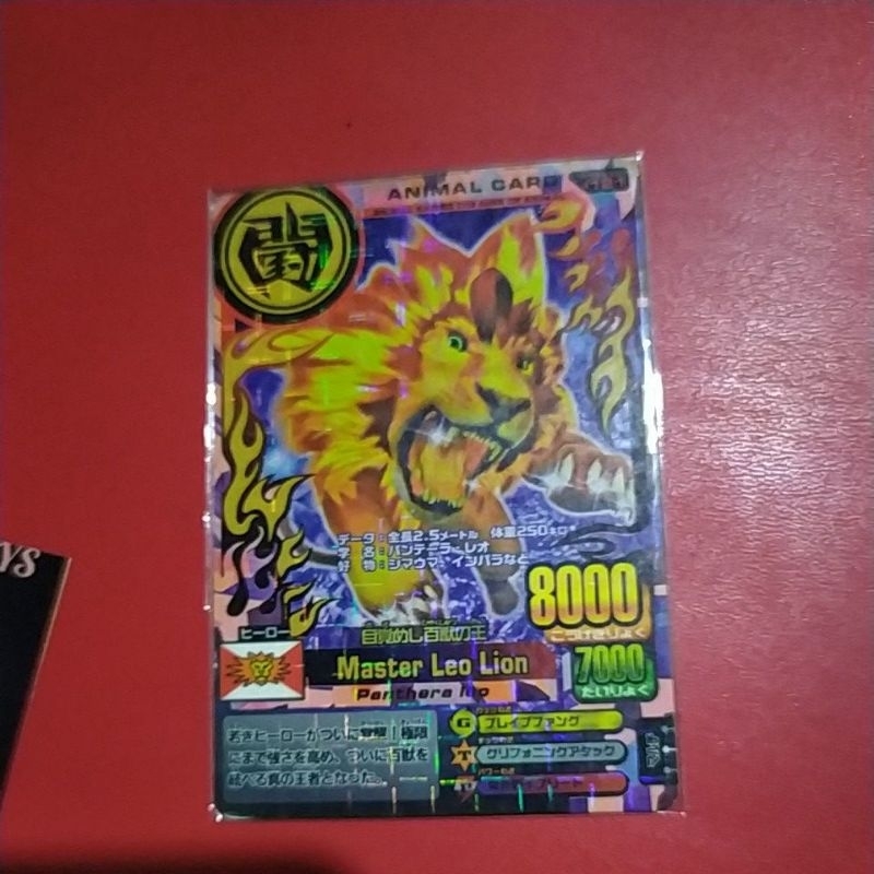Jual Animal Kaiser Master Leo Japan | Shopee Indonesia