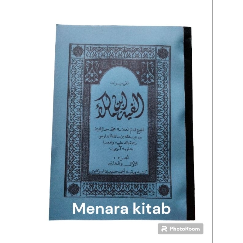 Jual PENJELASAN KITAB ALFIYAH/ALFIYYAH/1000BAIT SAMPAI TAMAT,BHS SUNDA ...