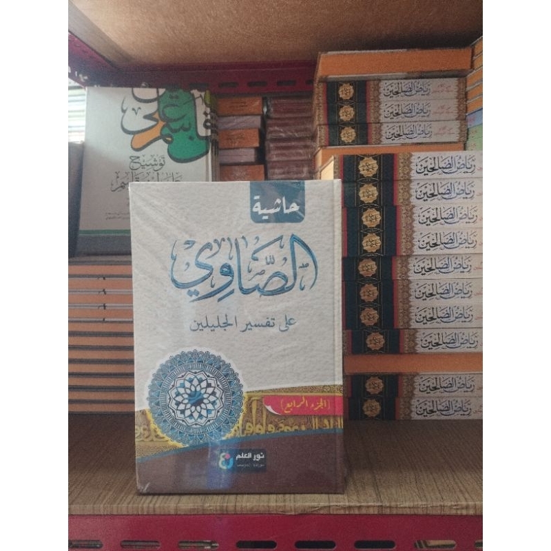 Jual Kitab Populer Tafsir Showi 4 Jilid | Tapsir Sowi Materi Al-Qur'an ...