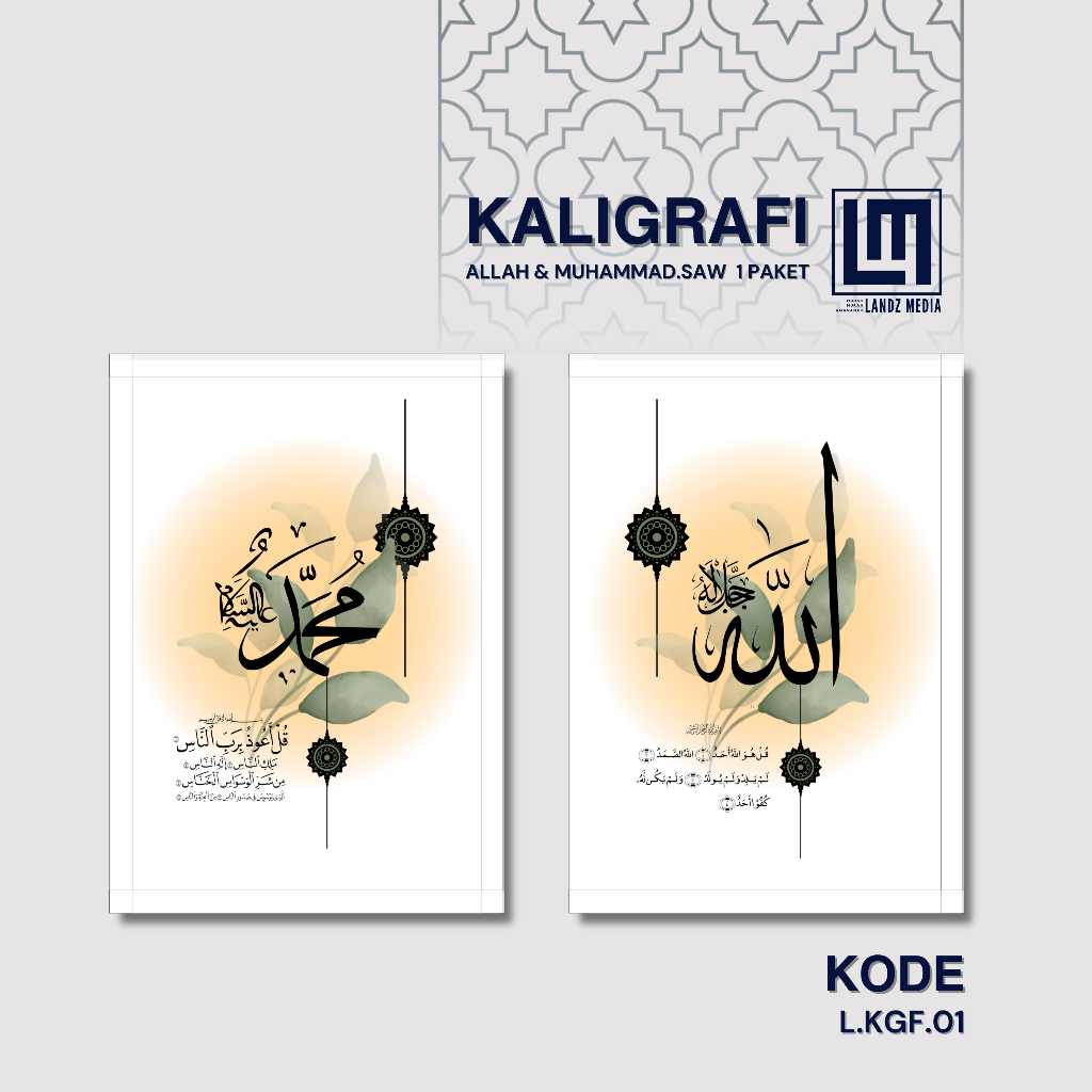 Jual Kaligrafi Allah Muhammad MDF/ Wall Decor islamic/ Kaligrafi Elegan ...