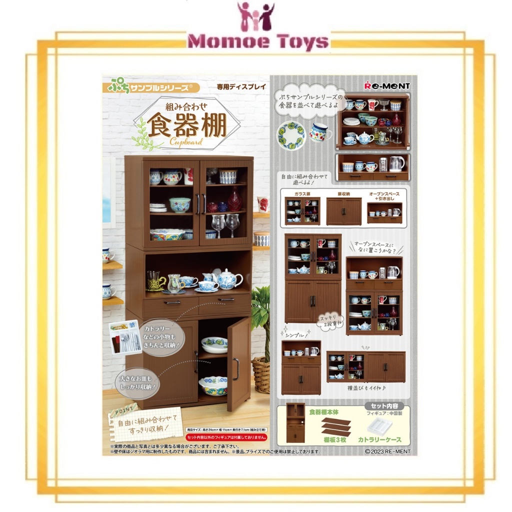 Jual Re-ment Miniatures Petit Sample Cupboard Original Japan | Shopee ...