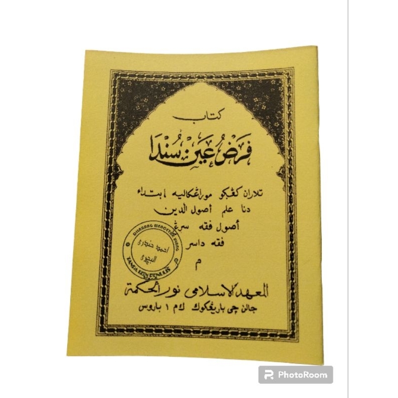 Jual PENJELASAN KITAB FARDHU A'IN/FARDU AIN,BHS SUNDA/ILMU USUL/FIQIH ...