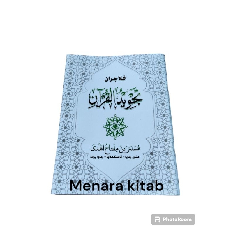 Jual PENJELASAN KITAB TAJWID,BHS SUNDA/TAJWID/TAZWID/QUR'AN | Shopee ...