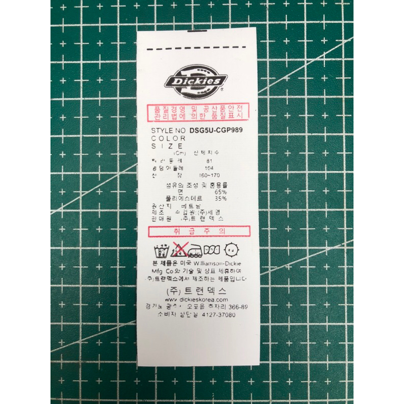 Jual DICKIES TAG WASHING SUPER PREMIUM CO 1X DIKIRIM 600PCS | Shopee ...