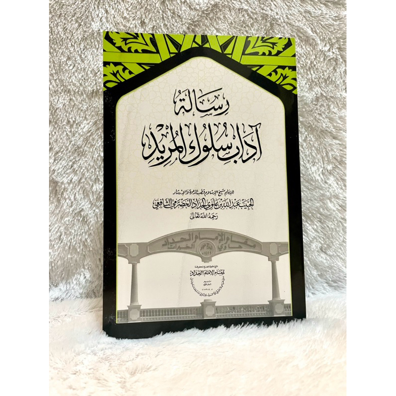 Jual Kitab Adab Sulukul Murid / adab Sulukil Murid / adab suluk murid - imam haddad | Shopee ...