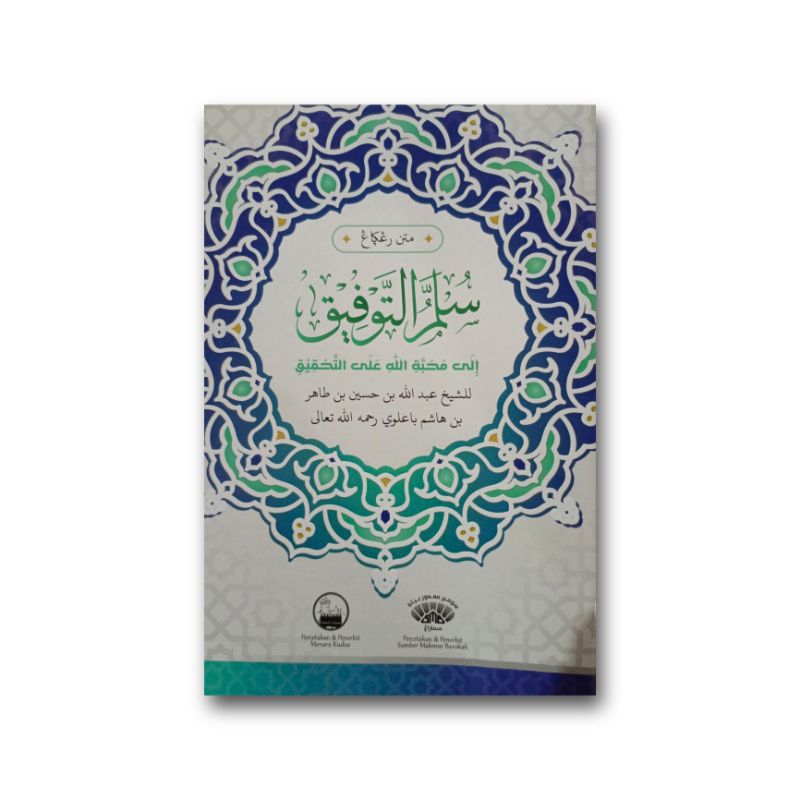 Jual Matan Sulamuttaufiq/sullam al - taufiq/sullamuttaufiq/sulam al ...