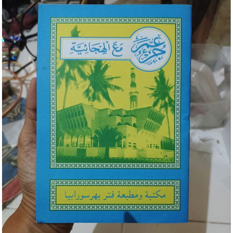 Jual Turutan Kelapa Sampul Baru Isi Sama | Shopee Indonesia
