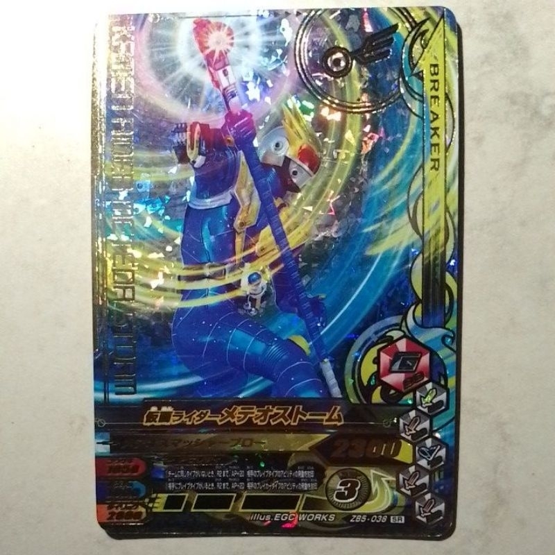 Jual Kamen Rider Meteor Storm - ZB5-038 SR - Ganbarizing Card | Shopee Indonesia