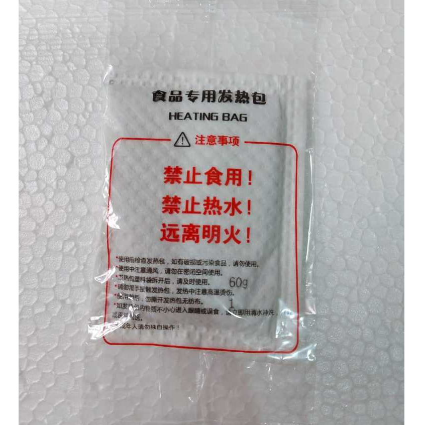 Jual Travel Self Heating Pack Pemanas makanan Instan Flameless Heater ...