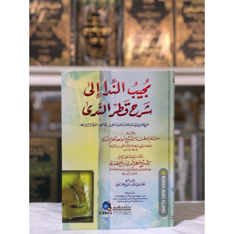 Jual KITAB Mujibun Nida ila Syarhi Qothrin Nada | MUJIBUN NIDA SYARAH QOTRUN NADA CETEKAN DKI ...