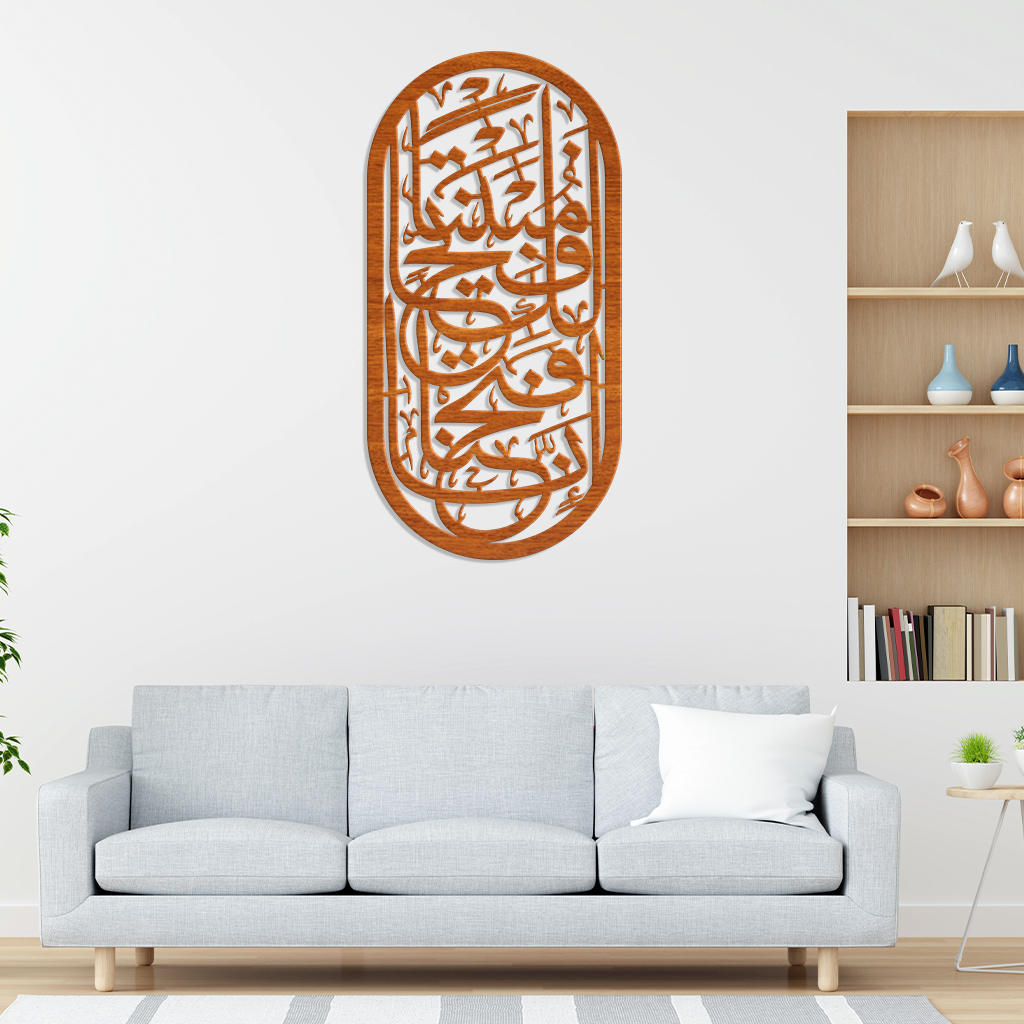 Jual Hiasan Dinding Wall Decor Kaligrafi Kufic Innafatahna Laka ...
