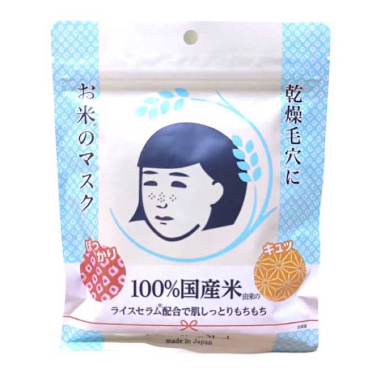 Jual JAPAN KEANA RICE MASK DAN RICE CREAM ORIGINAL | Shopee Indonesia
