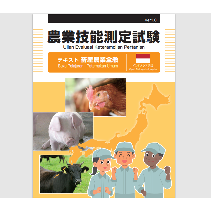 Jual BUKU SSW Peternakan Versi Bahasa Indonesia | Shopee Indonesia