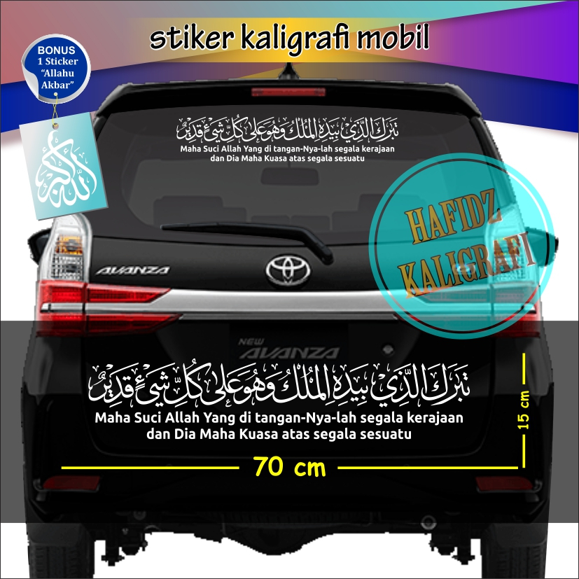 Jual stiker Tabarokalladzi surat Al Mulk ayat 1 sticker mobil kaligrafi ...