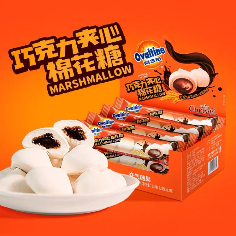 Jual OVALTINE MARSHMALLOW 25GR CEMILAN SNACK VIRAL CHINA | Shopee Indonesia