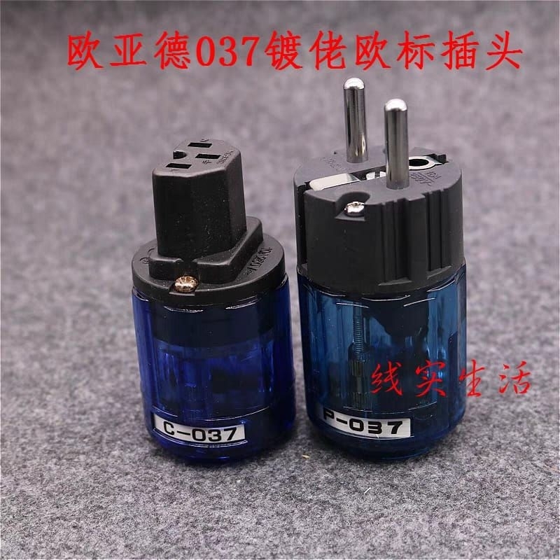 Jual AEBRAND Audio Power Plug EU Male IEC Audiophile - STEKER AC BUILT ...