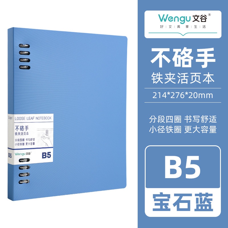 Jual Binder B5 26 Ring Polos Bening dan Binder A5 atau Binder ...