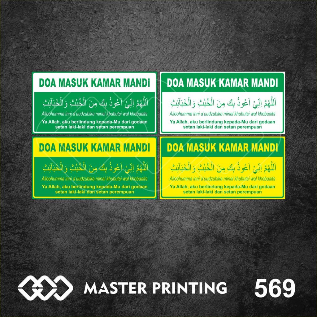 Jual 569 - Stiker Doa Masuk Kamar Mandi, Sticker Vinyl, Premium, Tahan ...