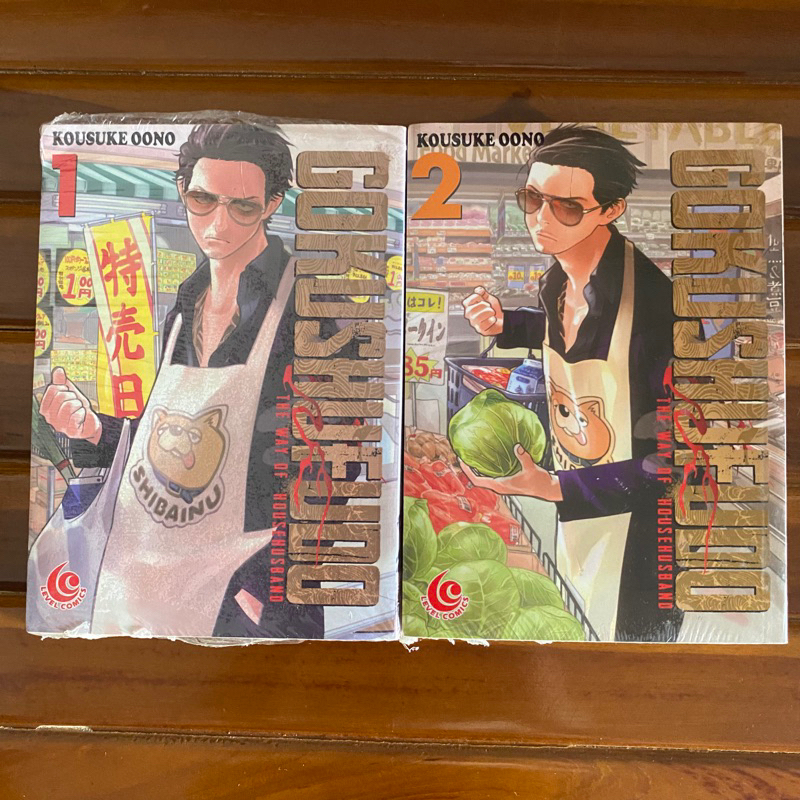 Jual KOMIK GOKUSHUFUDO - KOUSUKE OONO | Shopee Indonesia