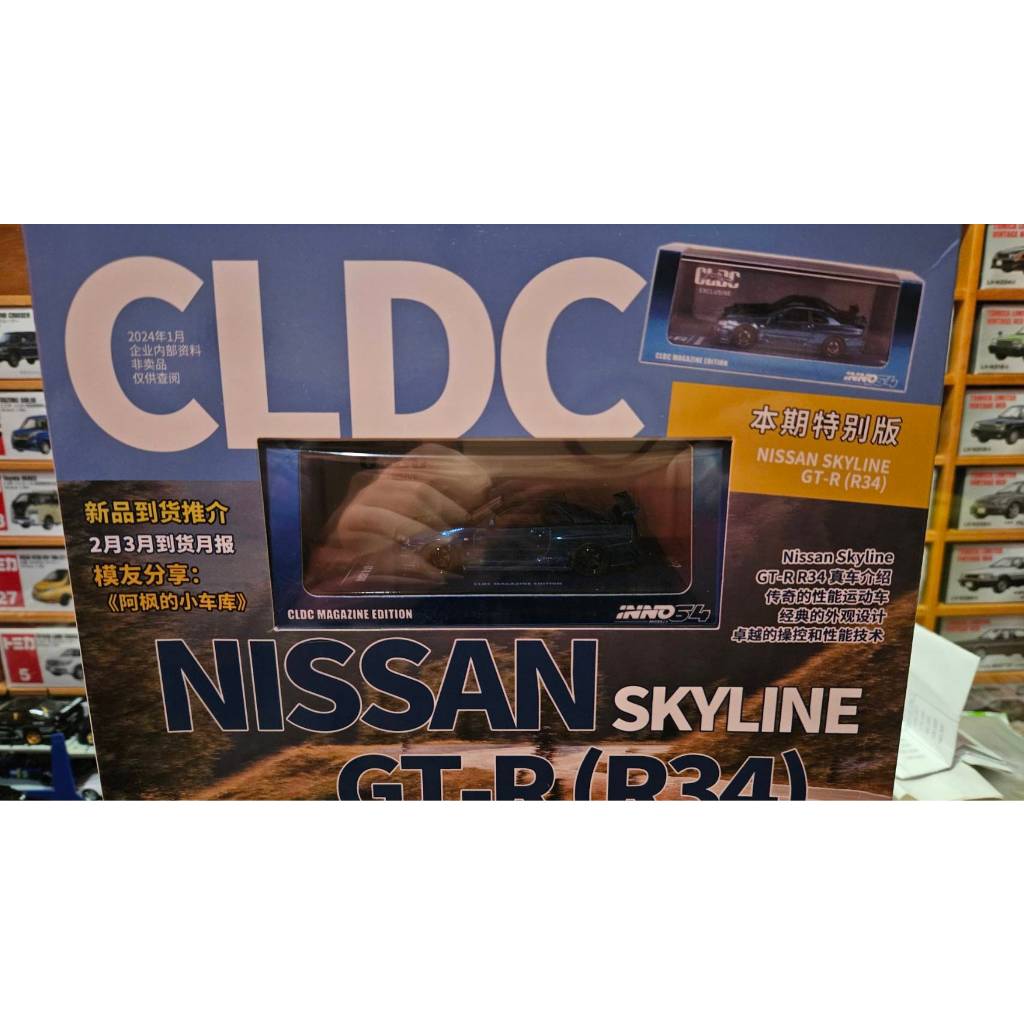 Jual Inno 64 Nissan Skyline GTR R34 Blue Carbon with CLDC Magazine | Shopee Indonesia