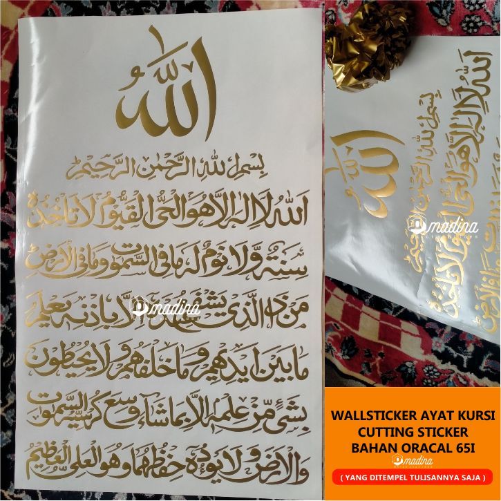 Jual Wallsticker Ayat Kursi dan Lafadz Allah/Cutting sticker/Stiker ...